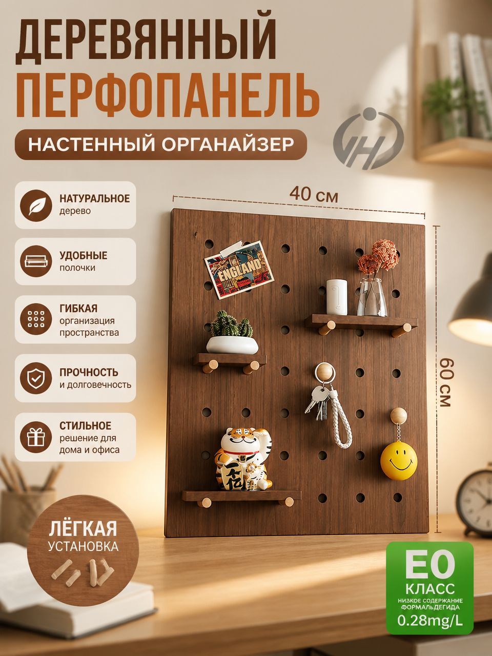 Стеллаж, 40х1х60 см