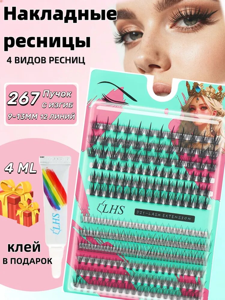 LHS Накладные ресницы пучки с клеем