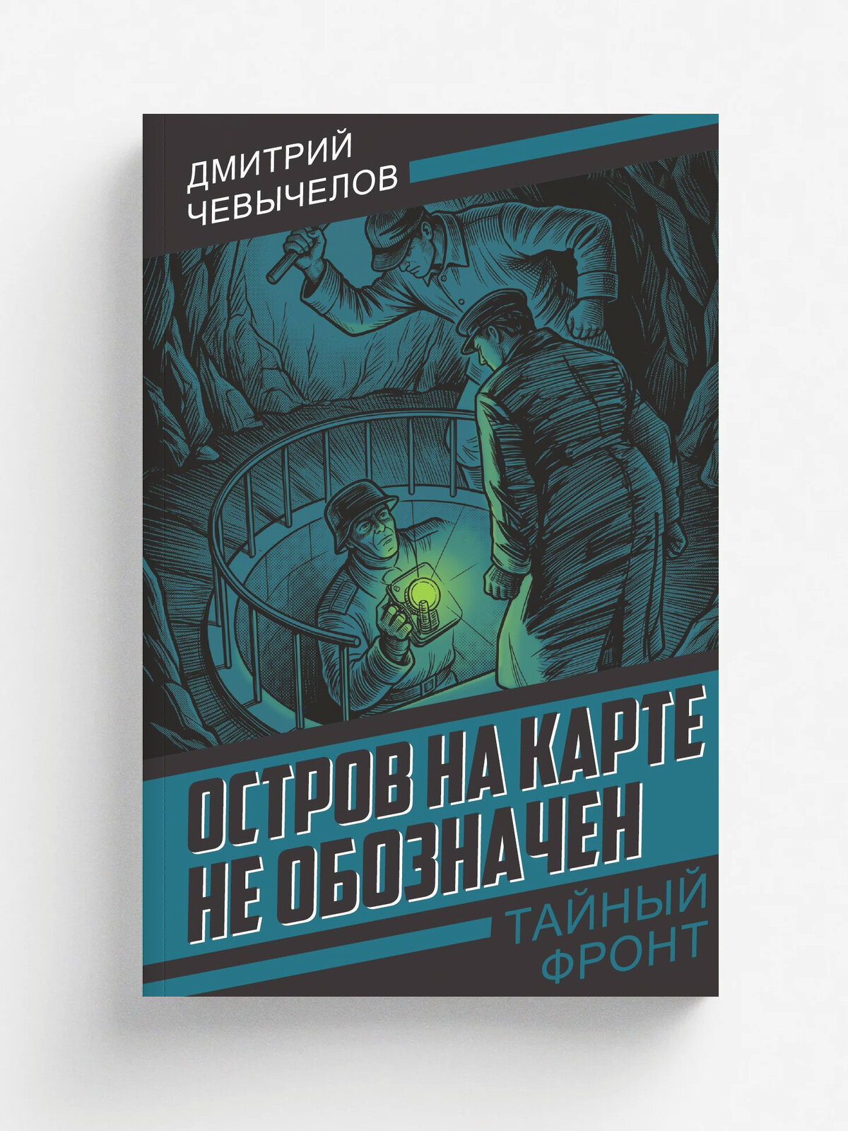 Остров на карте не обозначен