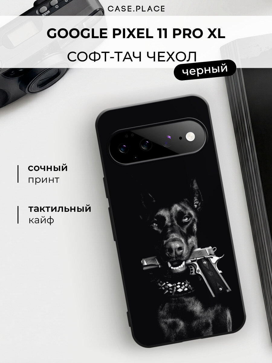 Чехол на Google Pixel 11 Pro XL / Гугл Пиксель 11 Про XL с принтом "Доберман"
