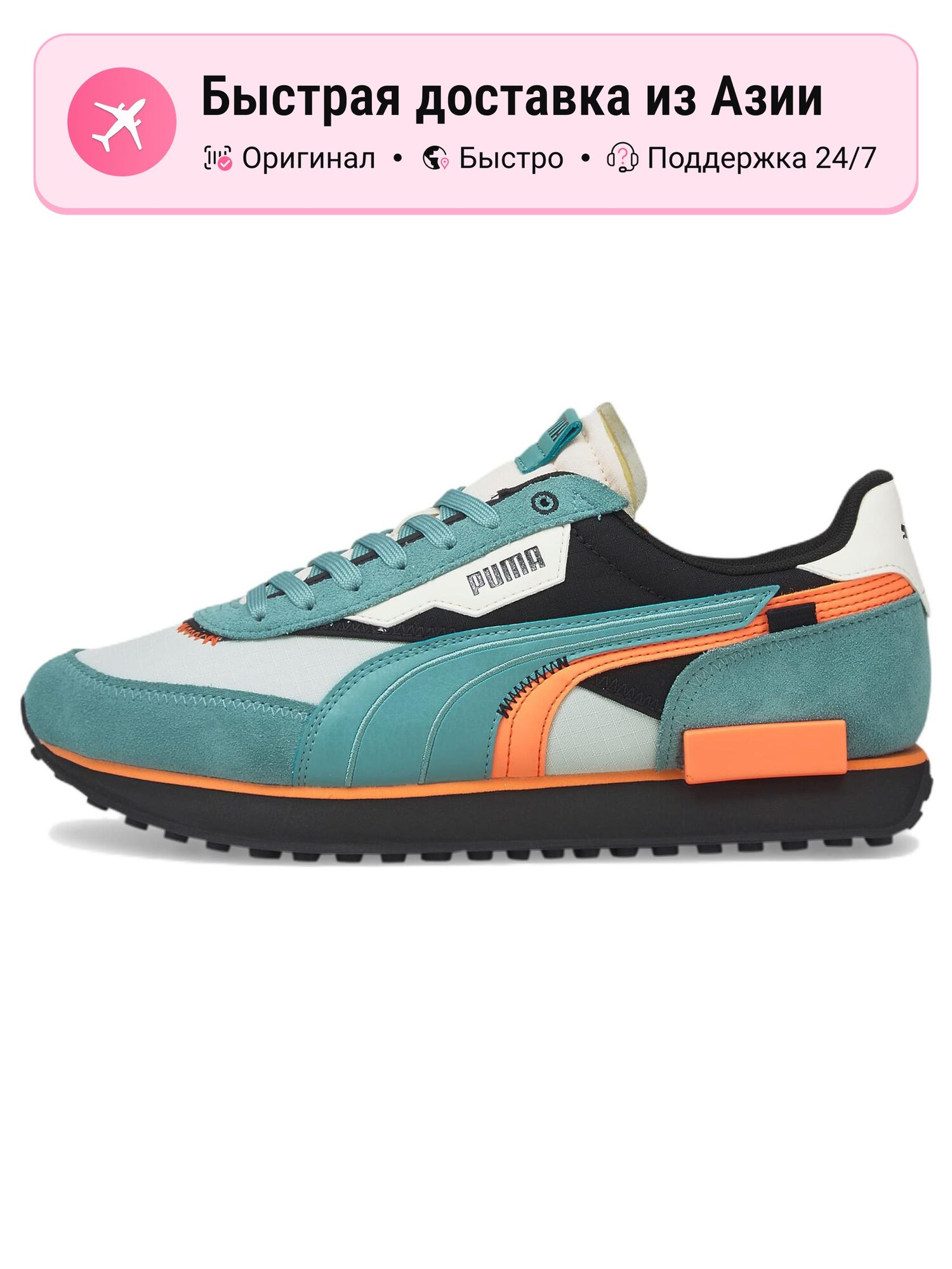 Кроссовки PUMA Future Rider Displaced