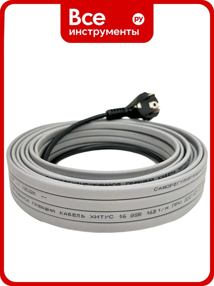 Греющий кабель Хитус 17 м ARDpipe-16 272 Вт HAAP16017