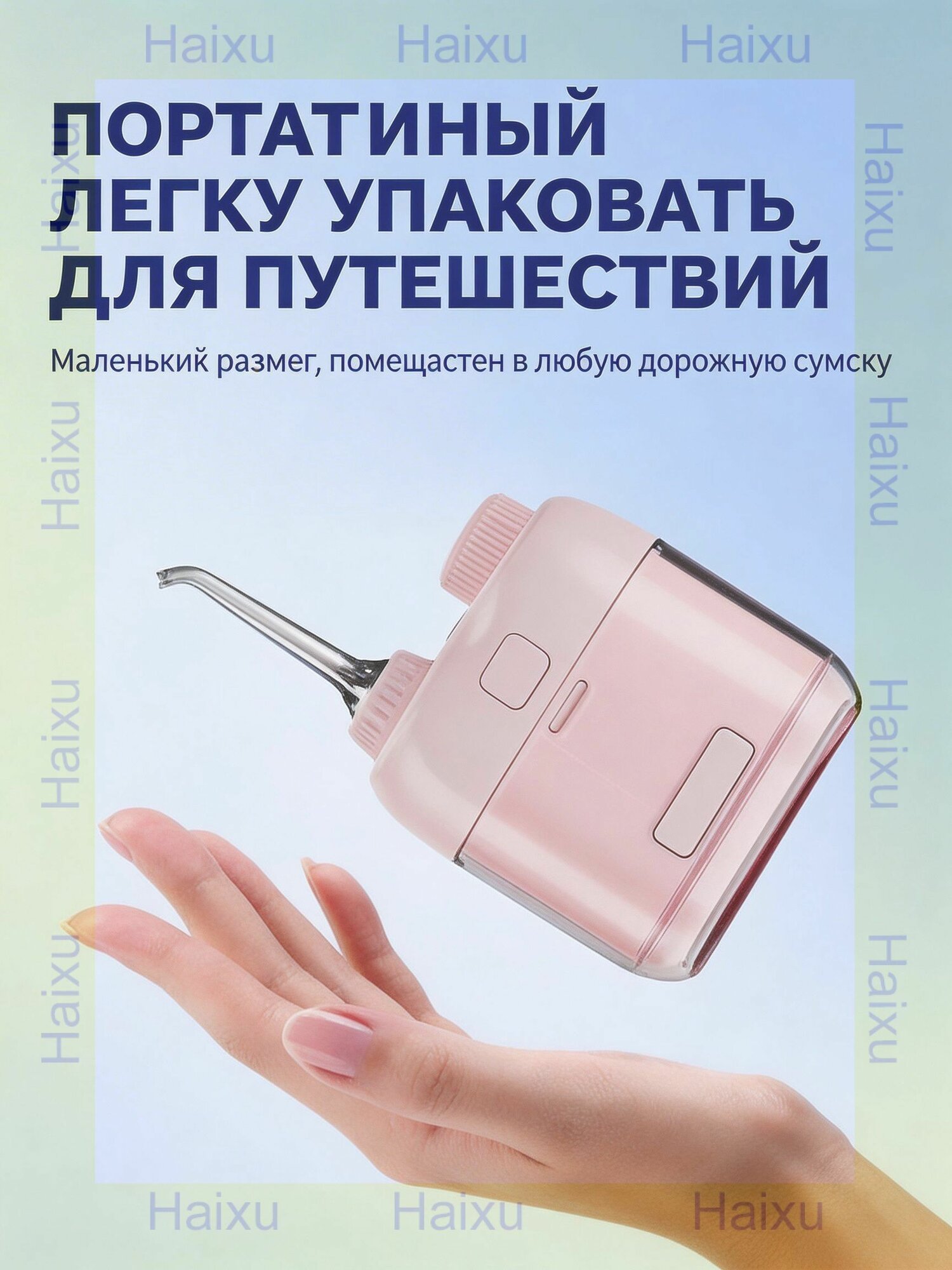 Ирригатор для полости рта портативный MINI XY12: компактный, удобный, лучший выбор