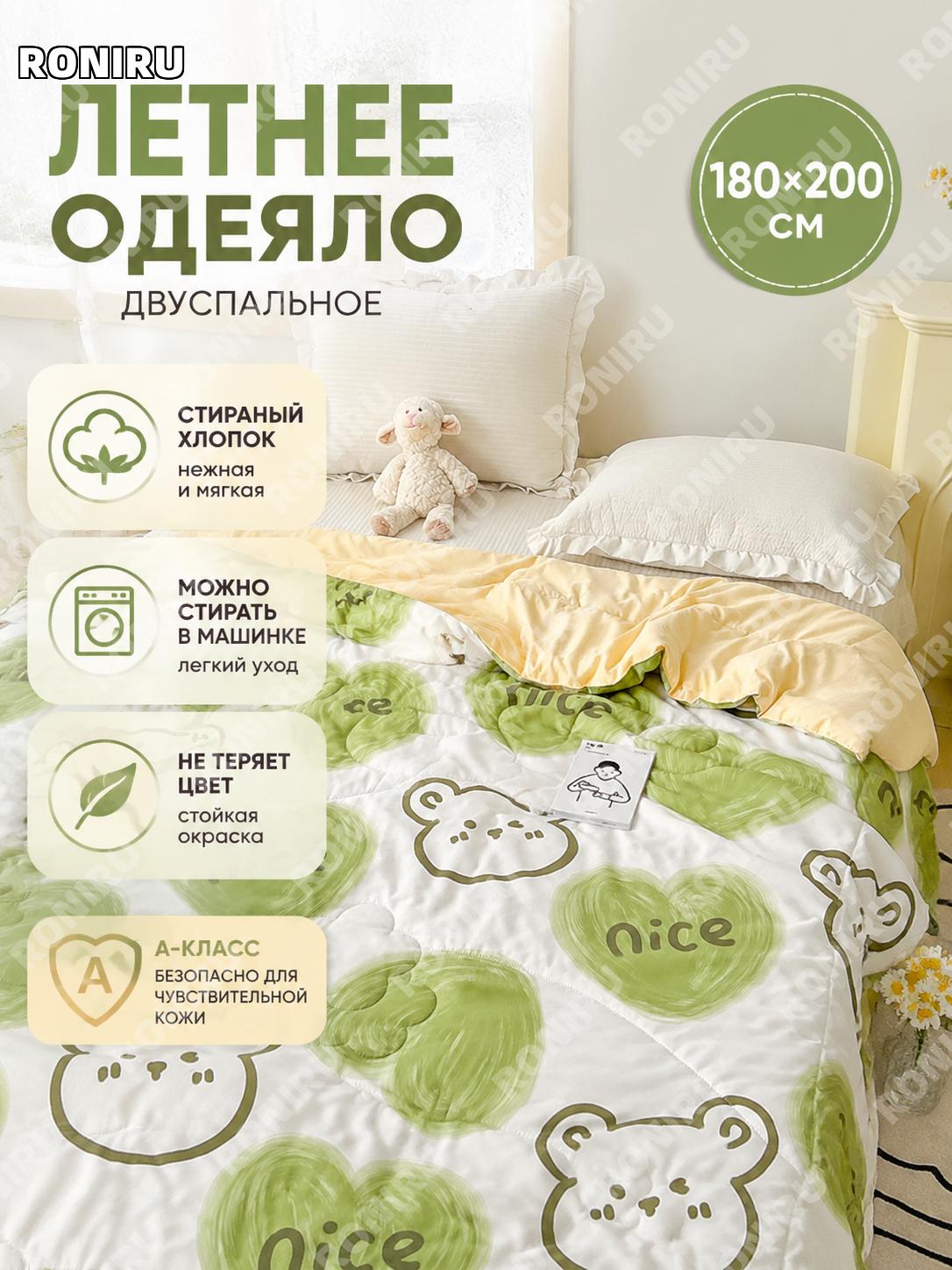 Летнее одеяло двуспальное 180×200 см 森系熊, водяной хлопок, мягкое одеяло для сна дома в жаркий сезон и отдыха семьи