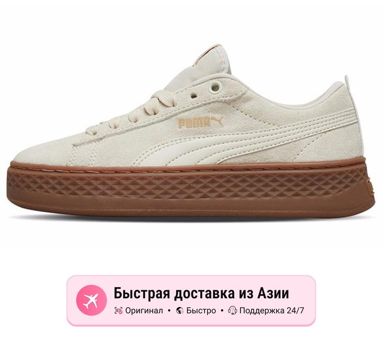 Кроссовки PUMA Smash Platform Sd
