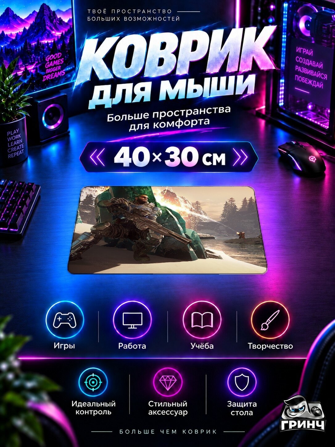 Игровой коврик для мыши 40×30 см — Gears / Гирс — Gears 5 Fahz