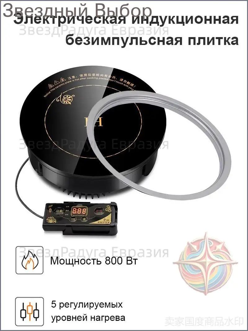 Индукционная настольная плита Электрическая варочная панель, стеклокерамическая поверхность, таймер, черная, Круглый конфорка,800 Вт, точная терморегуляция, темно-коричневый