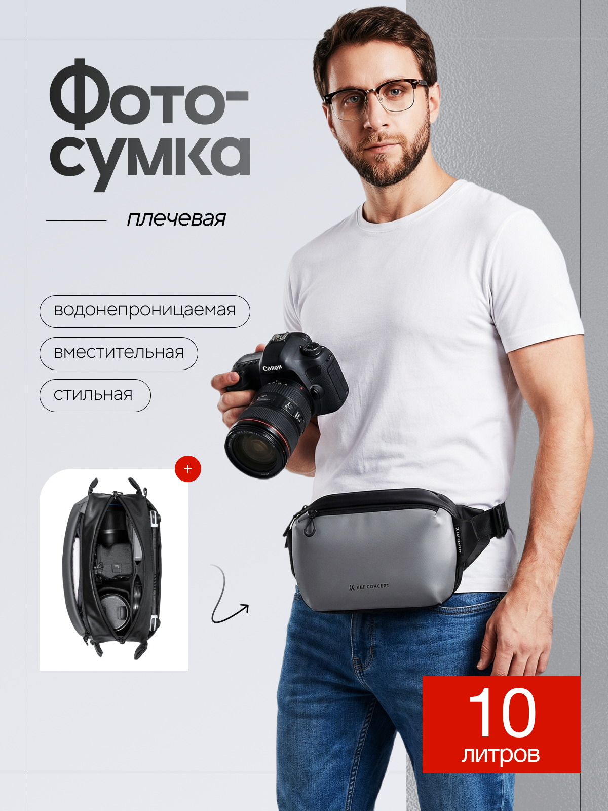 K&F Concept слинг фото сумка, водонепронецаемая