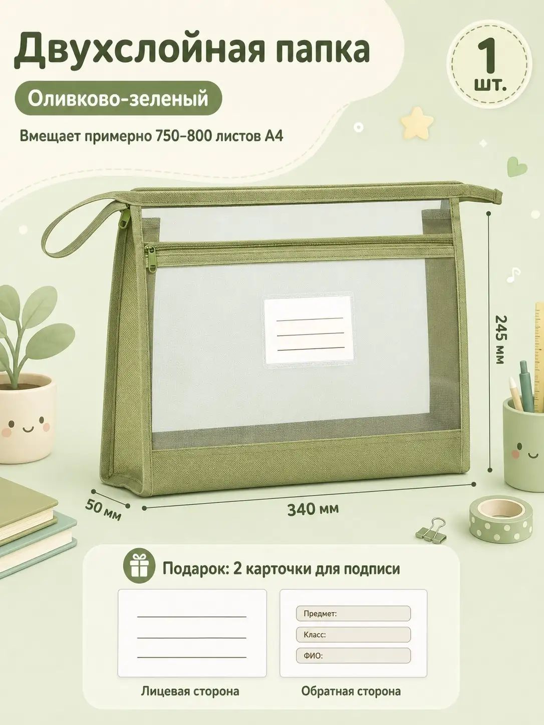 Файл, 182 мкм, Артикул: 5429981001, Канцелярские товары → Папки и файлы → Файлы, разделители и сшиватели
