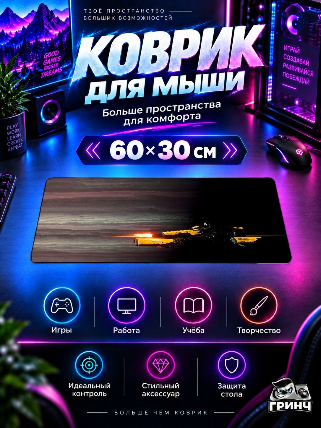 Игровой коврик для мыши 60×30 см — Star Citizen / Стар Ситизен — Star Citizens Going For Flight