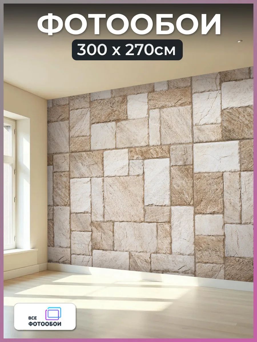 Фотообои 3d флизелиновые Геометрия в спальню 300х270 см