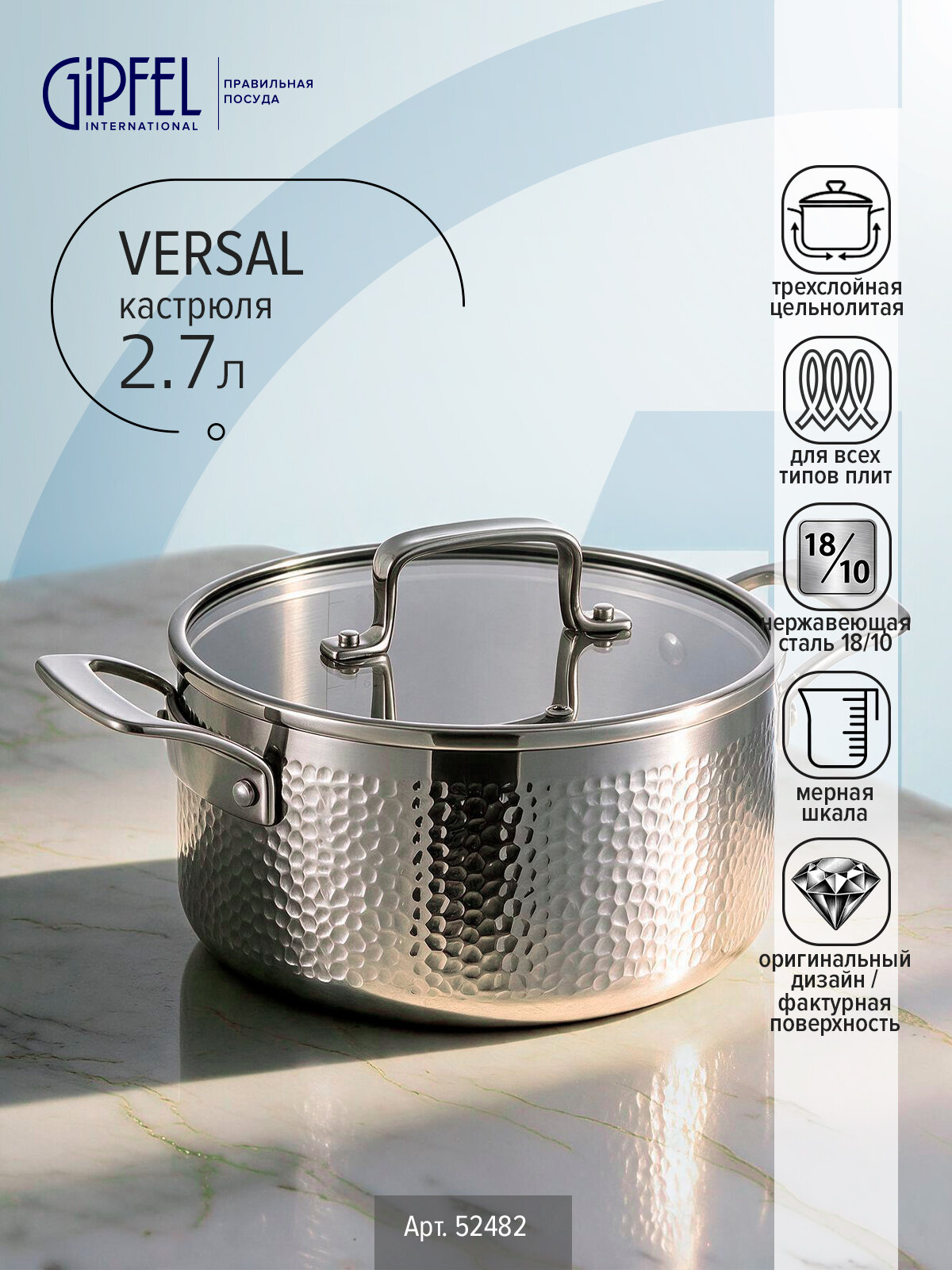 Кастрюля из нержавеющей стали Gipfel Versal 52482 20 см/2,7 л