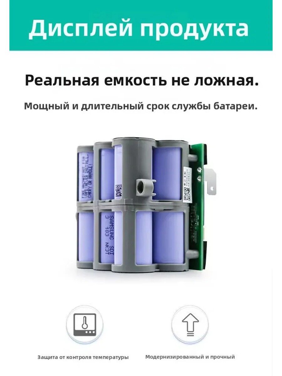 Аккумулятор для моющего пылесоса Tineco Floor One S5/S6/S7, 21.6V 4000mAh