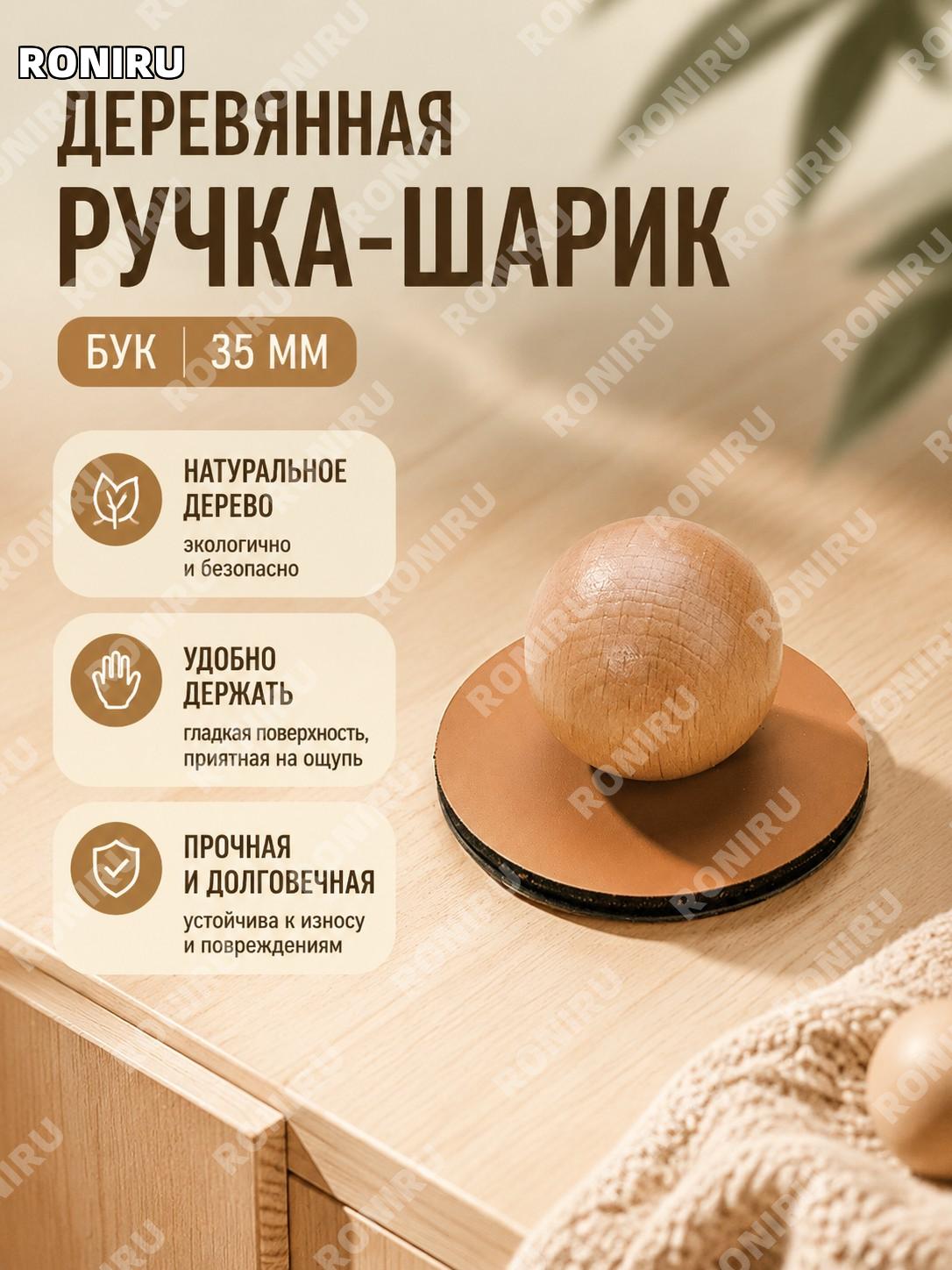 Ручка-кнопка для мебели круглая из бука 35, деревянная ручка для шкафа и ящика без сверления для дома и мебели