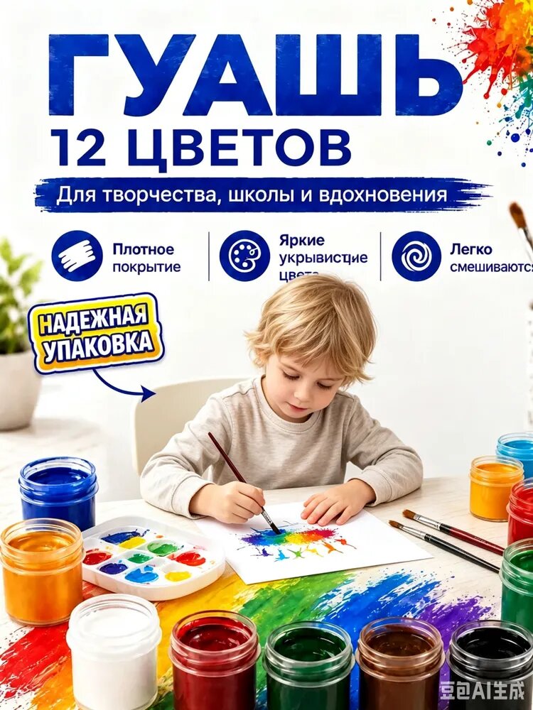 Гуашь 12 шт, 24 мл./ 24 г.