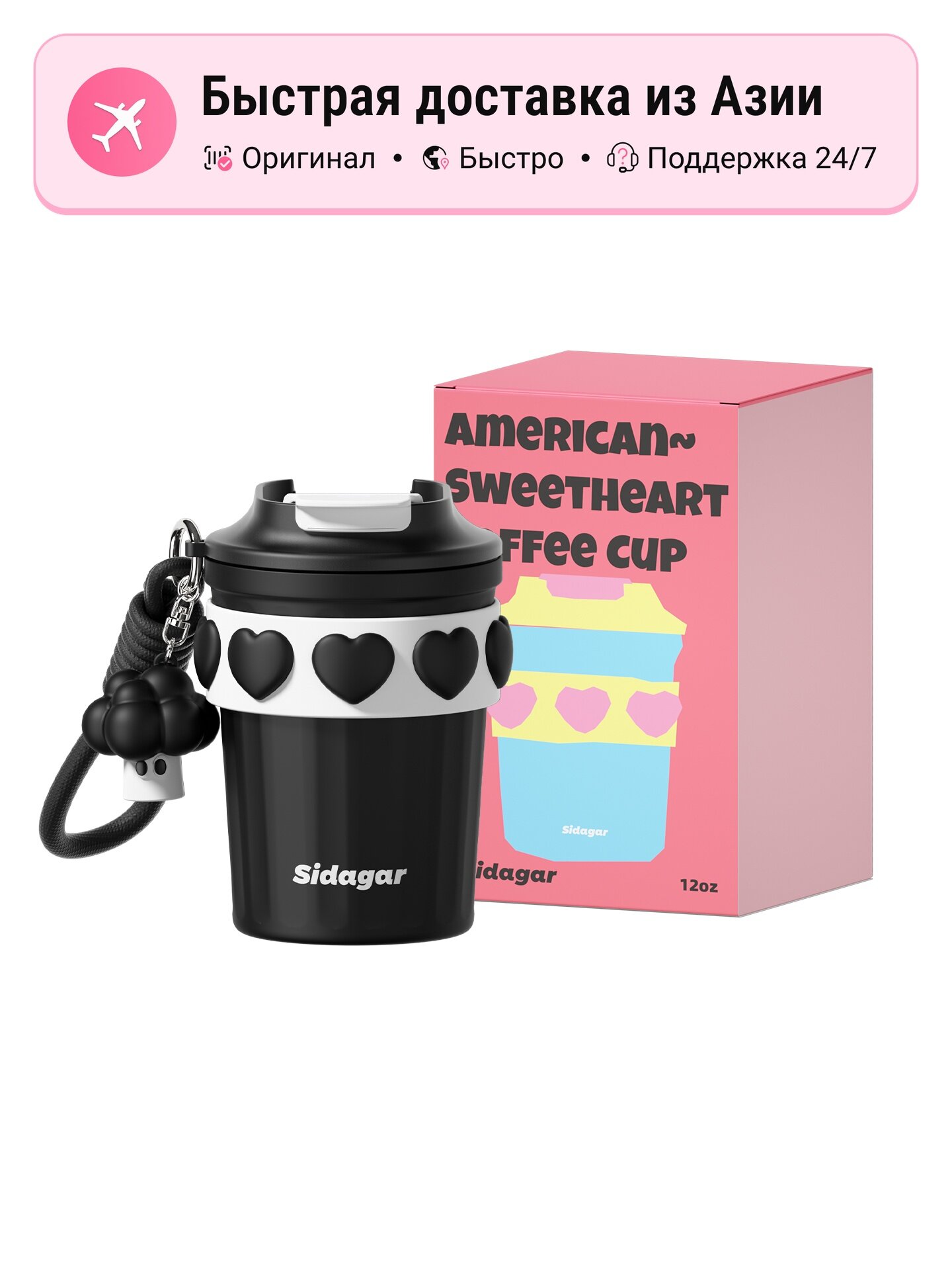 Термос для кофе женский STAR+ Американская красотка, 380ml, черный, английская версия