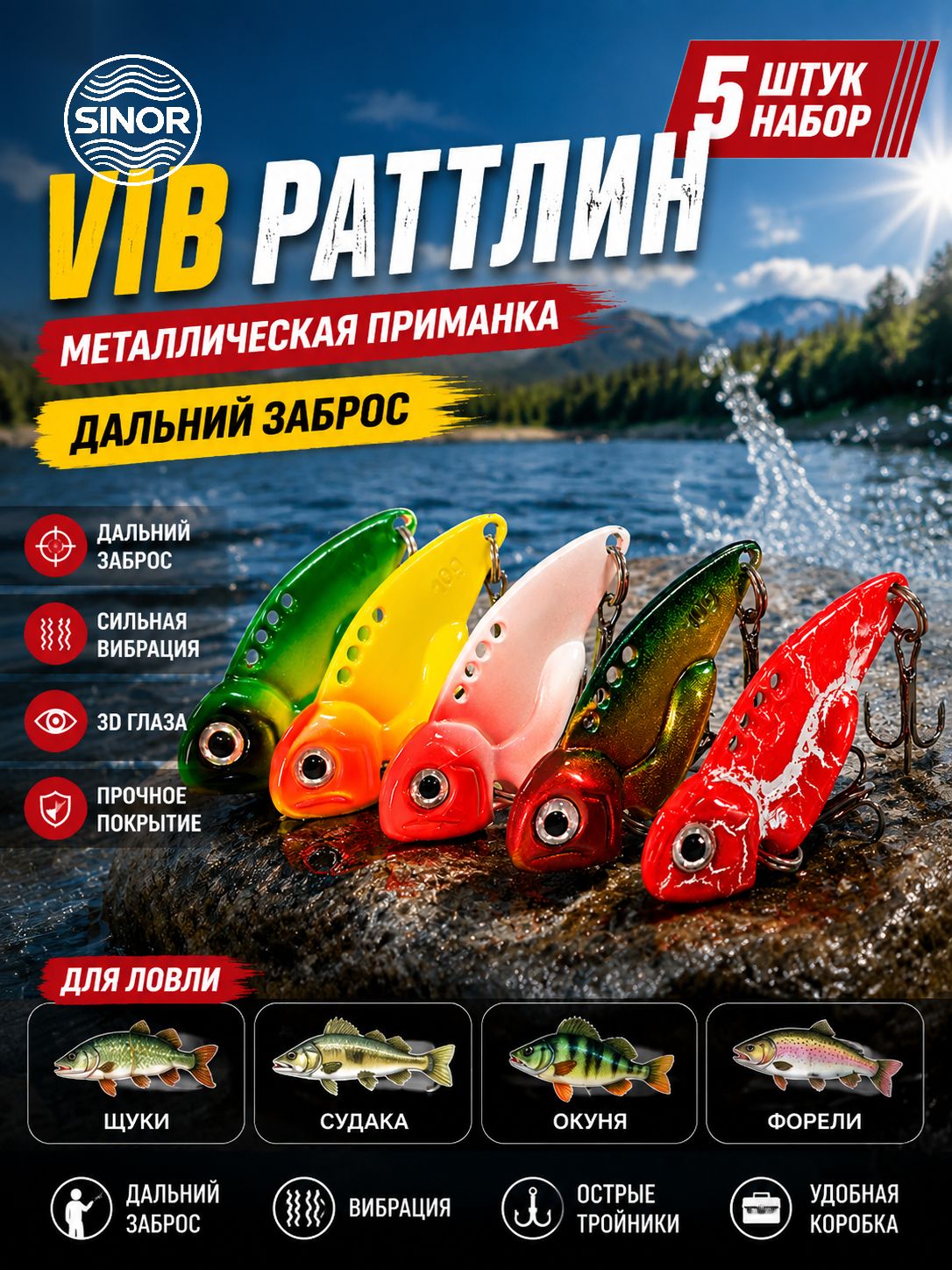 VIB раттлин 5 цветов набор 5 шт, металлические вибрирующие приманки для рыбалки, разноцветный комплект для щуки, судака и окуня, дальний заброс