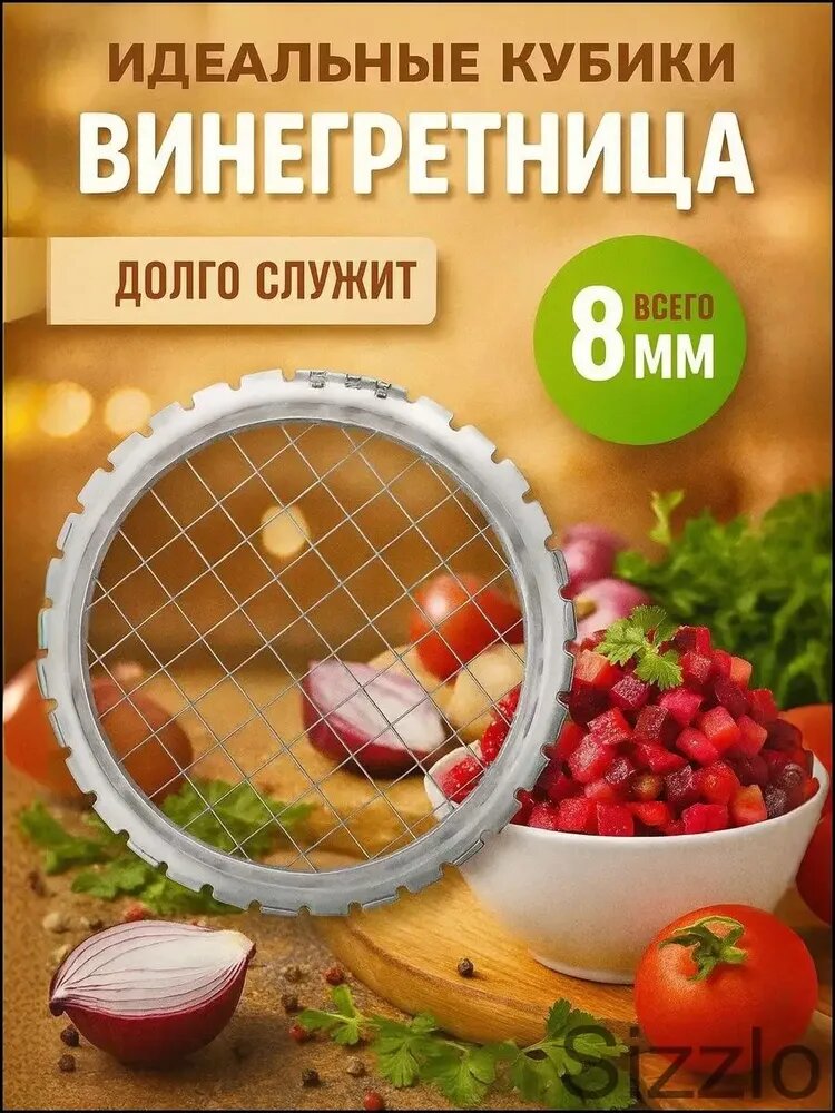 Овощерезка ручная / винегретница / яйцерезка 8мм