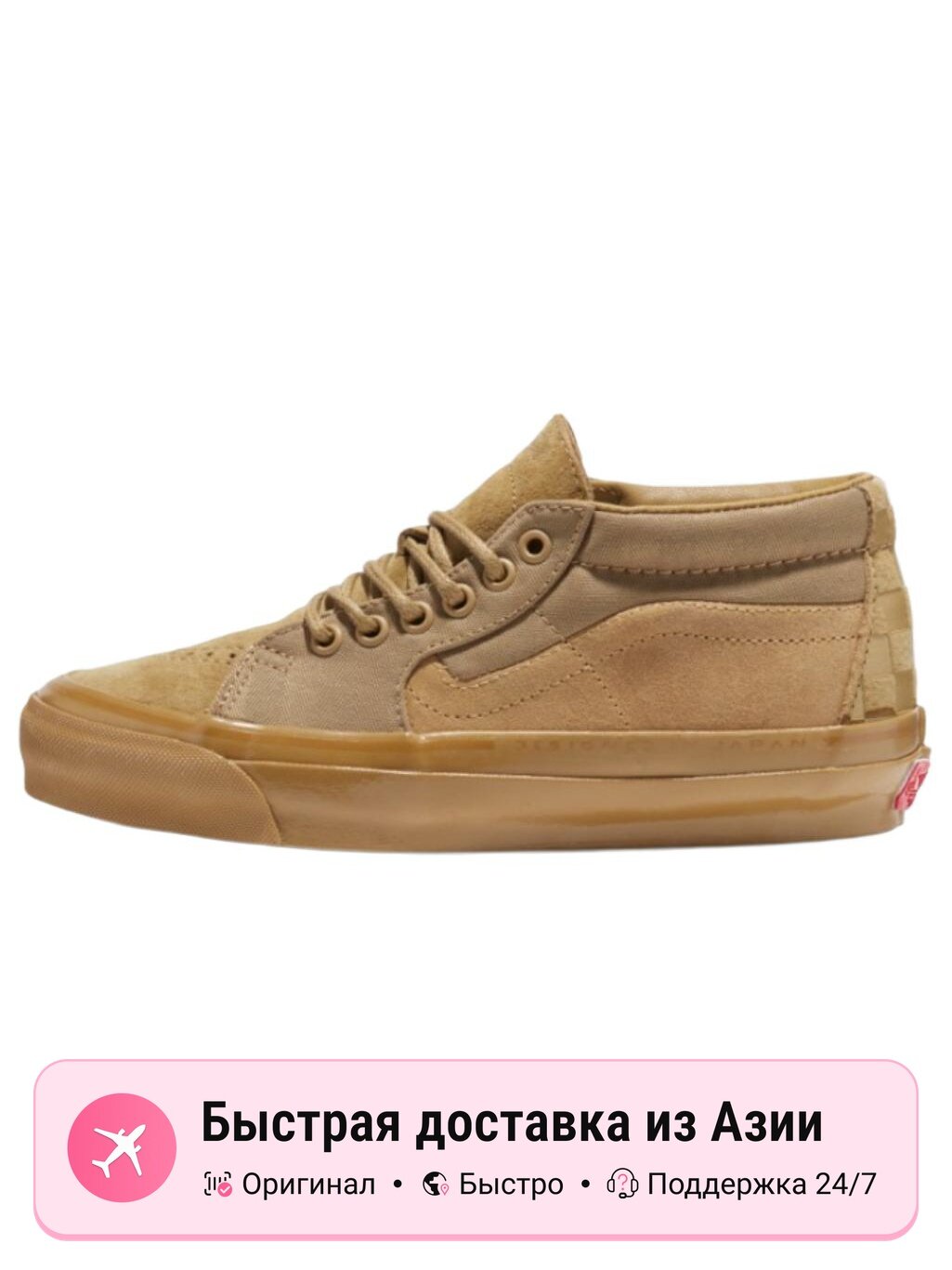 Кроссовки VANS Sk8 Mid Reissue 83 Mg TDC