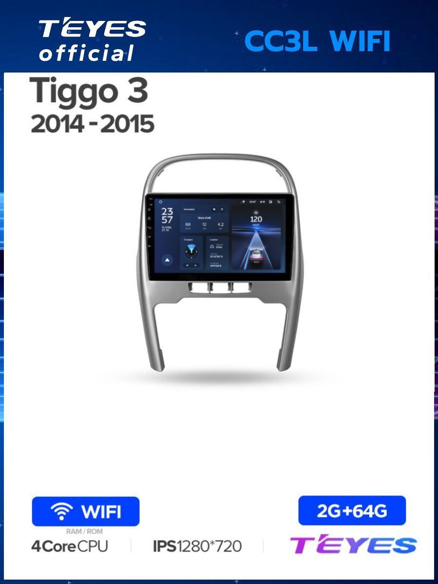 Магнитола Chery Tiggo 3 2014-2015 Teyes CC3L Wi-Fi 2/64GB, штатная магнитола, 4-ёх ядерный процессор, IPS экран, Wi-Fi, 2 DIN