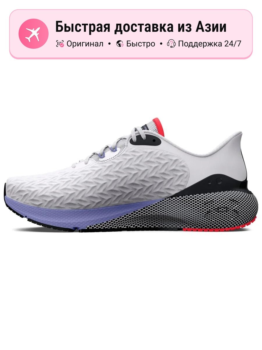 Кроссовки Under Armour Hovr Machina 3 Clone
