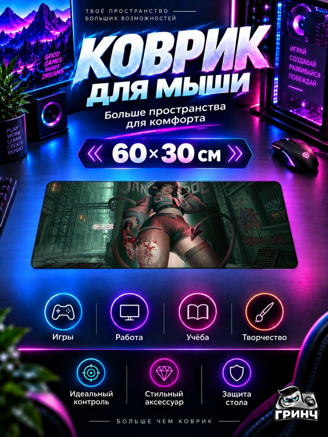 Игровой коврик для мыши 60×30 см — Zenless Zone Zero / Зенлесс Зон Зиро — Zenless Zone Zero Fanart