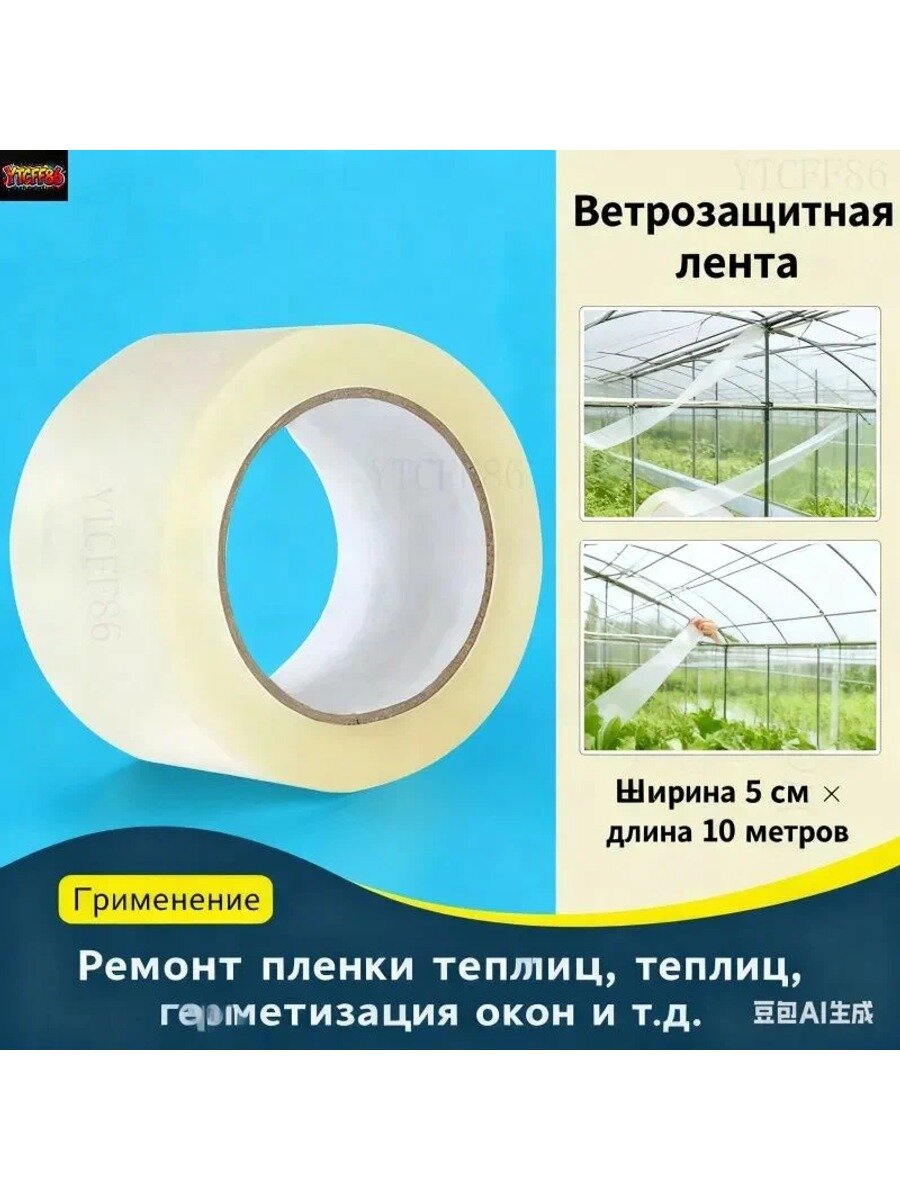 Пластиковые окна сами себя заклеили скотчем, зимняя и зимняя суперклеевая изоляция для окон домашней кухни 5cm*10m