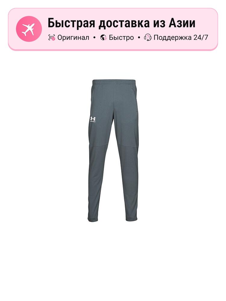 Брюки спортивные Knitted Sweatpants