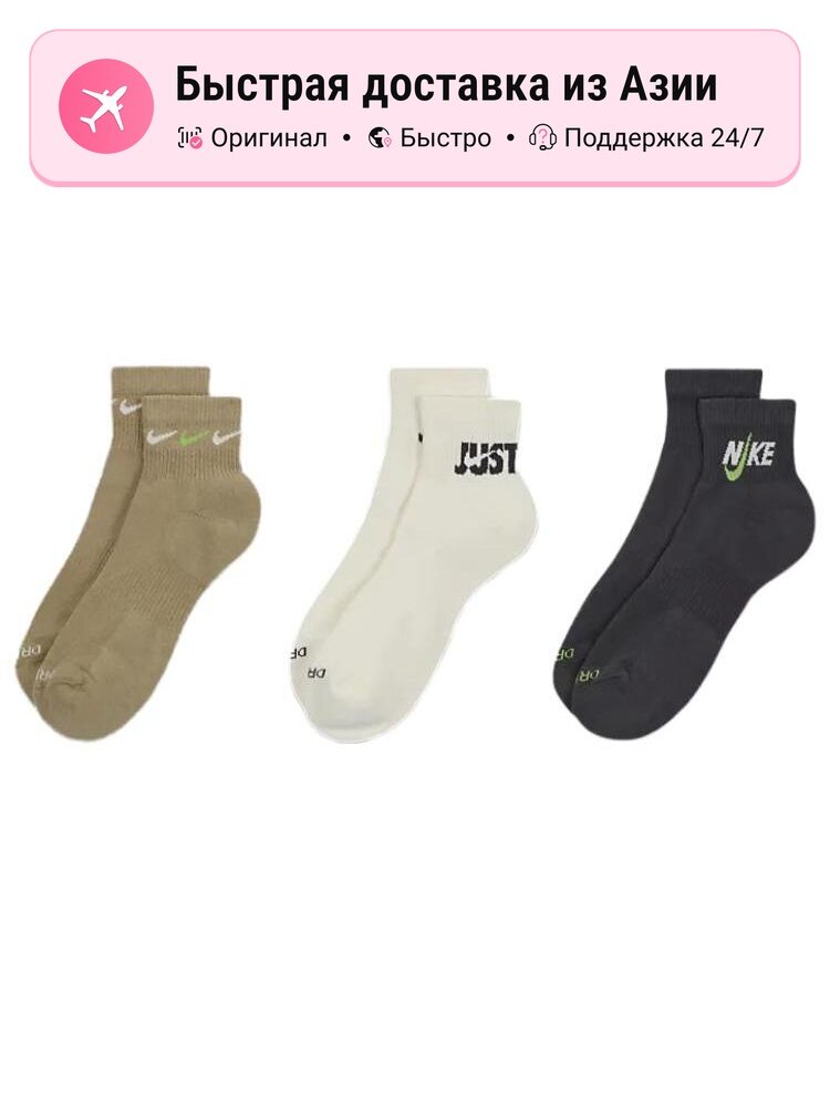 Носки NIKE 4937970, комплект