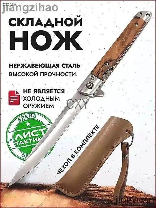 Садовый нож