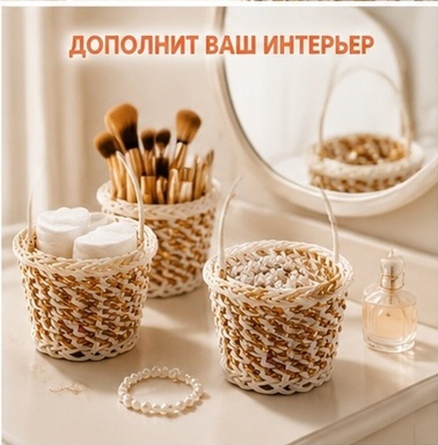 5 Штук Плетеные Корзины Для Подарков С Ручками Маленькие Свадебные Корзинки Для Девочек Многофункциональные Multi