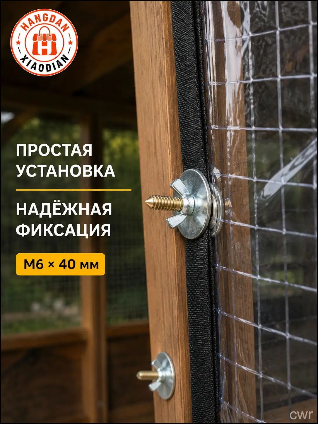 Скоба строительная Круглая 10 шт.