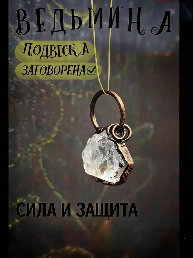 Подвеска