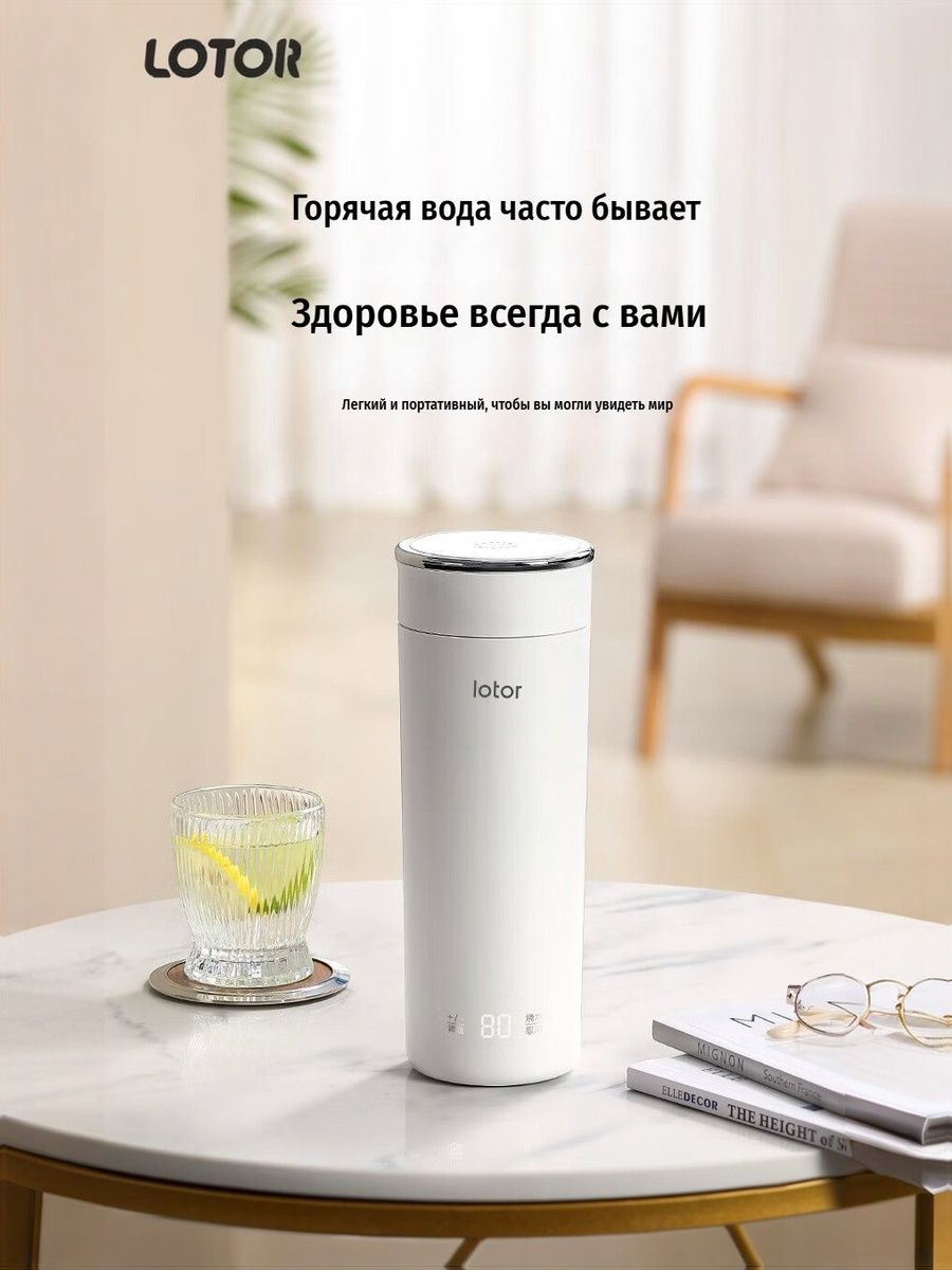 Портативный электрический термокружка, дорожный чайник для командировок, туристический кипятильник, термокружка с подогревом