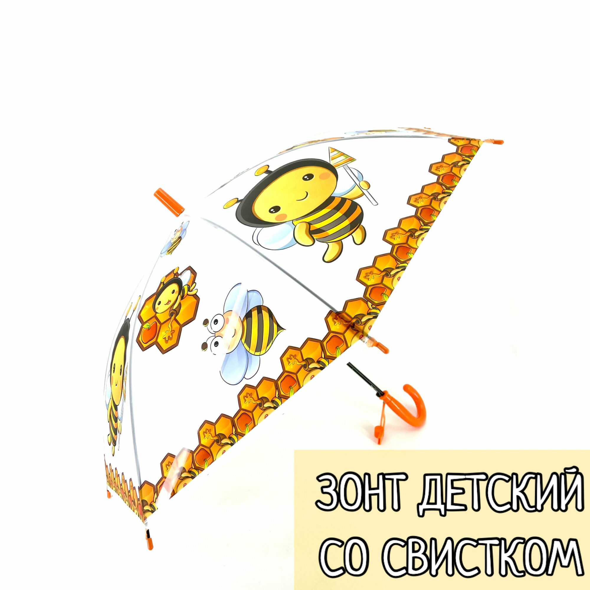 Зонт