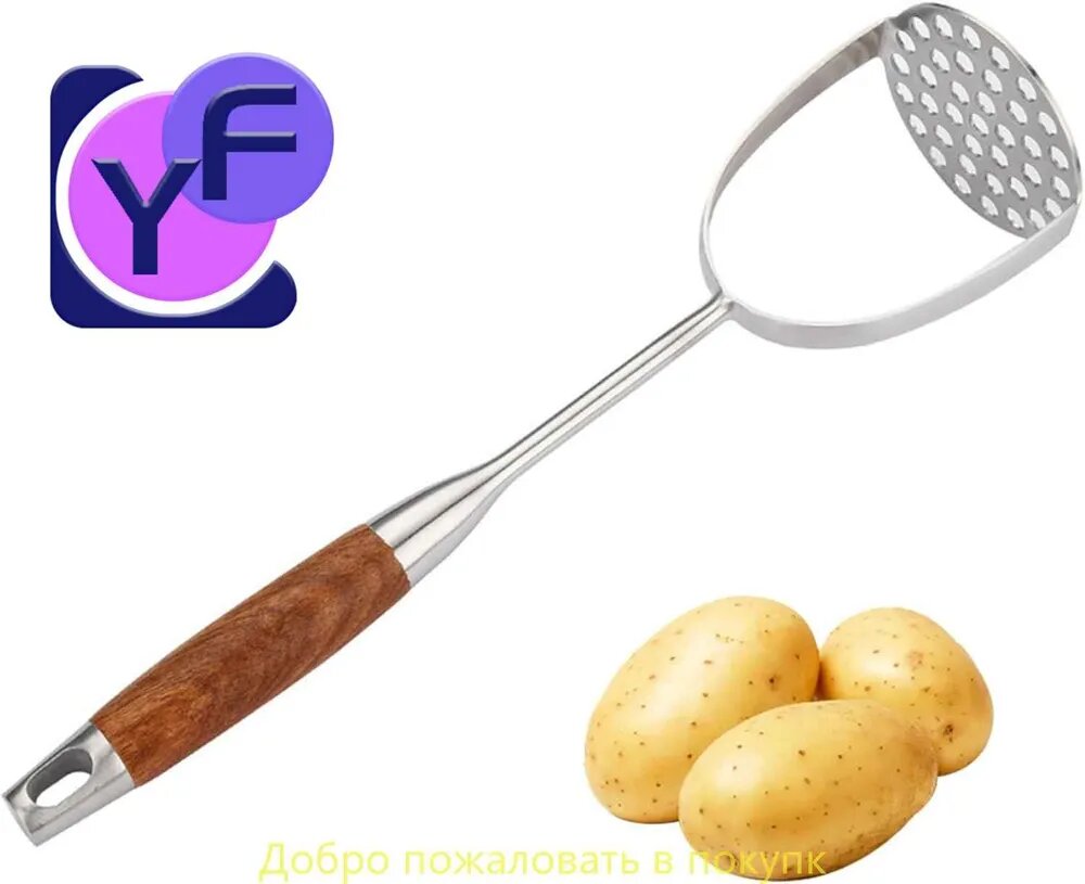 Толкушка для картофеля, 24 см