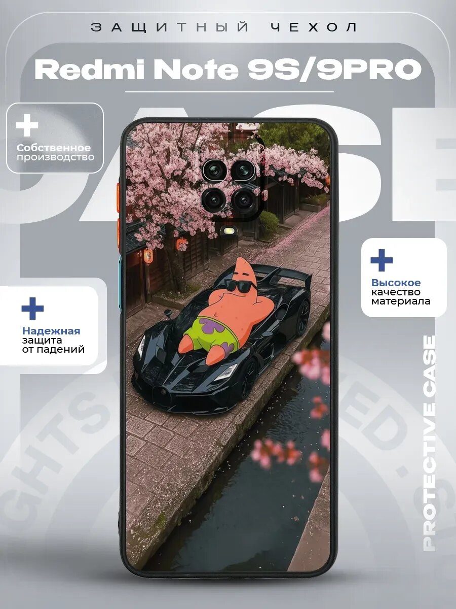 Чехол на Redmi Note 9 PRO с принтом Патрик