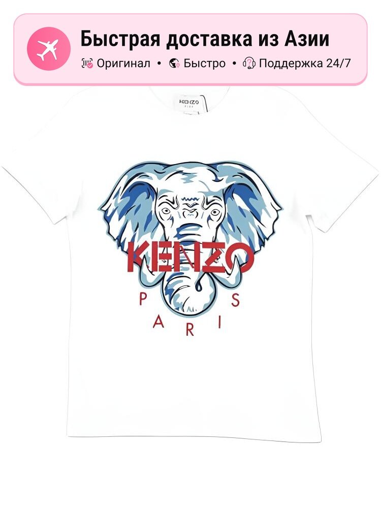 Футболка KENZO Kids