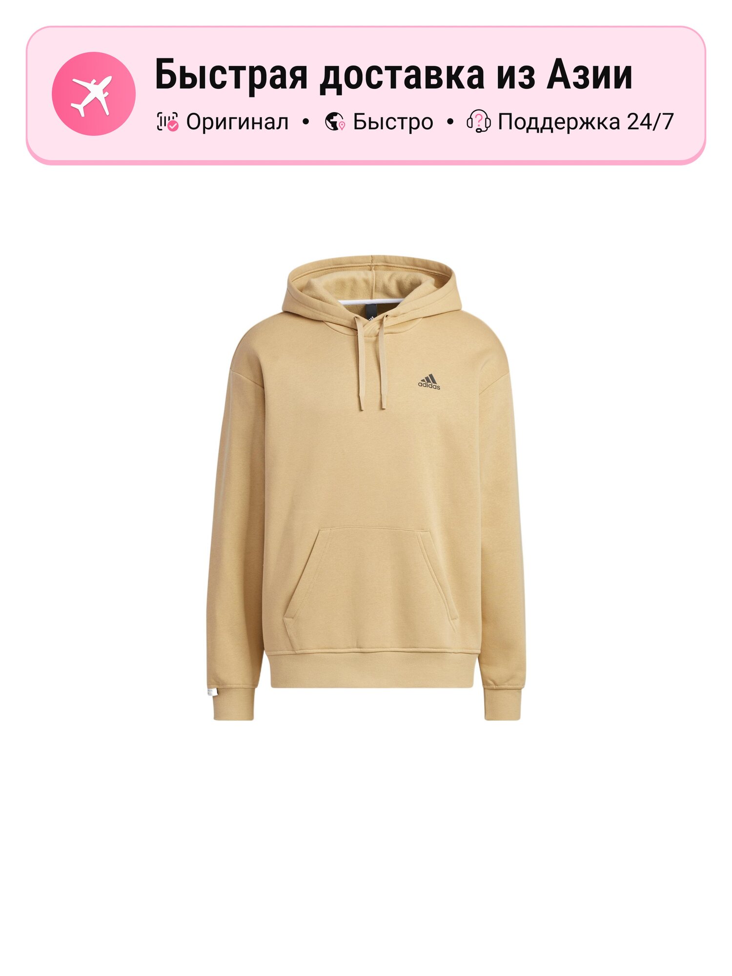 Толстовка adidas LABEL, 1 шт.