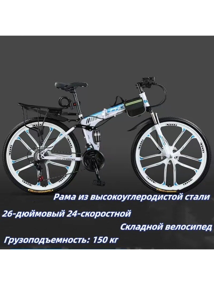 Велосипед Гибрид, LRL-ZXC10001, Цвет Белый синий-10, Целевая аудитория Взрослая, Детская