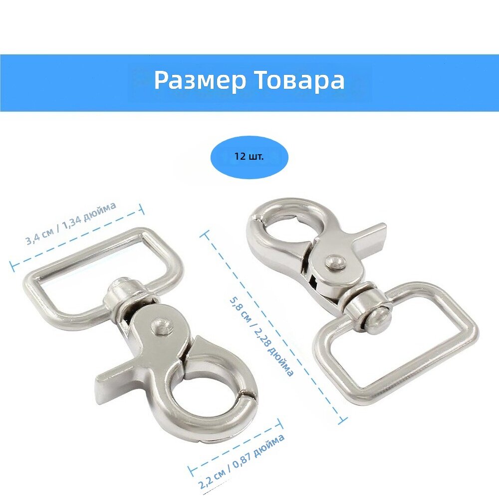 Карабины с триггерной защелкой и поворотным кольцом из нержавеющей стали, 12 шт, серебристые, для поводков, брелоков, конного снаряжения и кемпинга