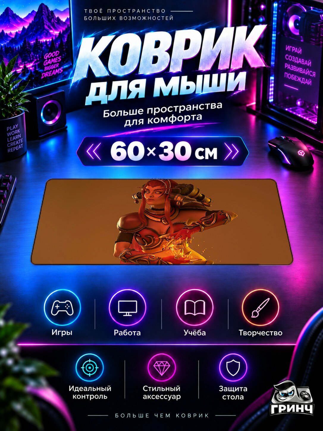 Игровой коврик для мыши и клавиатуры World of Warcraft / Мир Варкрафт — Alexstrasza World Of Warcraft 60х40 см XL