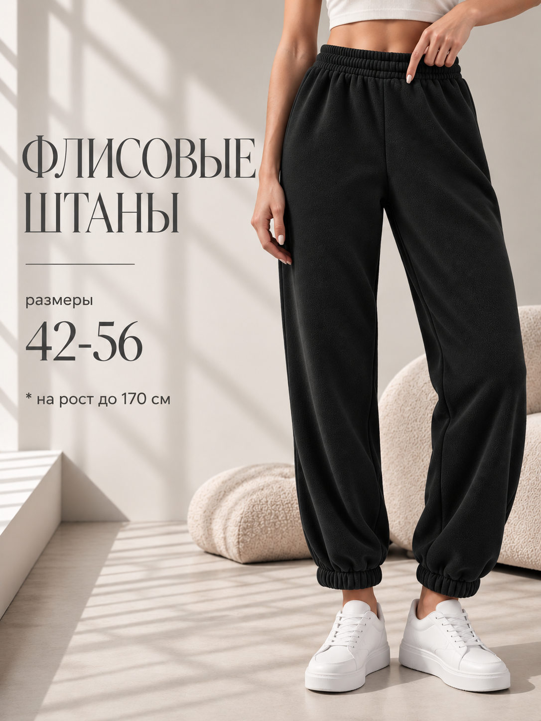 Брюки джоггеры CLEVER