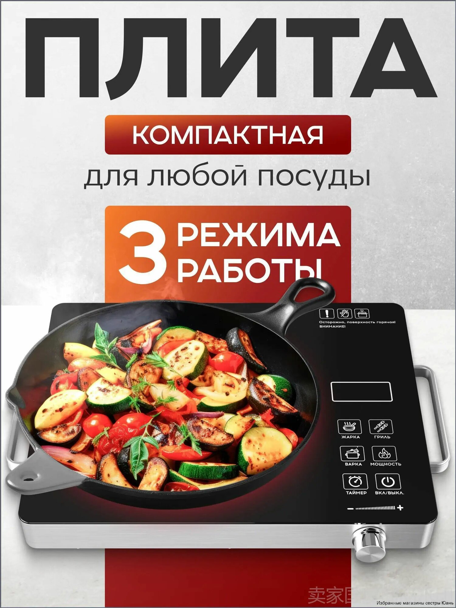 Инфракрасная настольная плита mzm-20260603013842447, черный, черно-серый