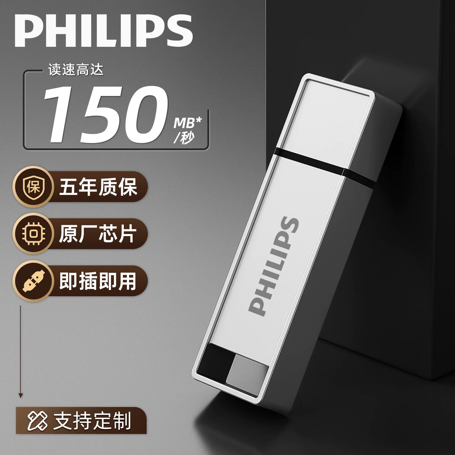 Флеш-накопитель Philips металлический 128 ГБ, серебристый цвет, стандартный разъем USB-A для офиса и студентов