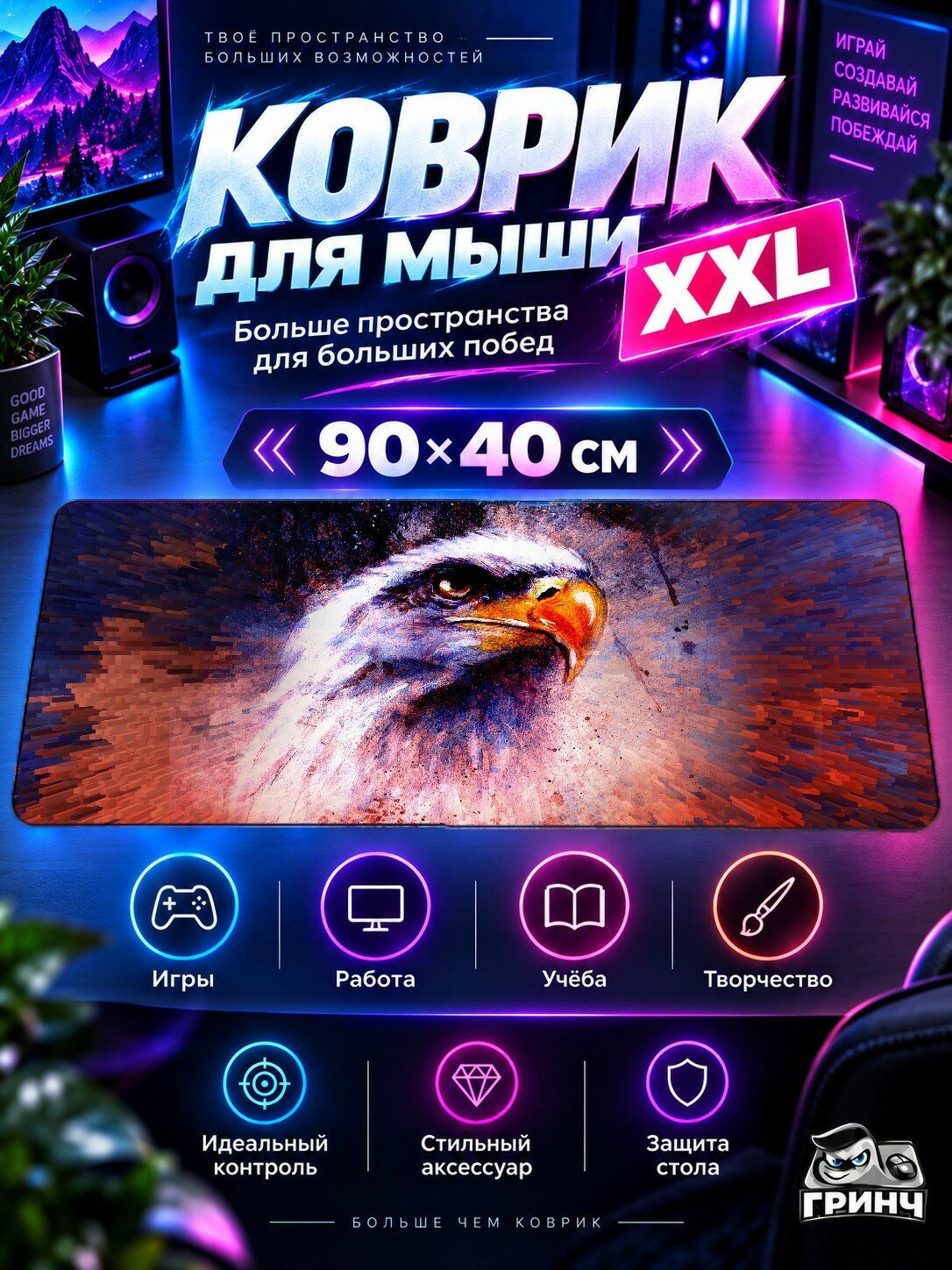 Большой игровой нескользящий коврик для мыши и клавиатуры Eagle Abstract Орёл Абстракция, 90×40 см, 3 мм, жаккардовый, прошитые края