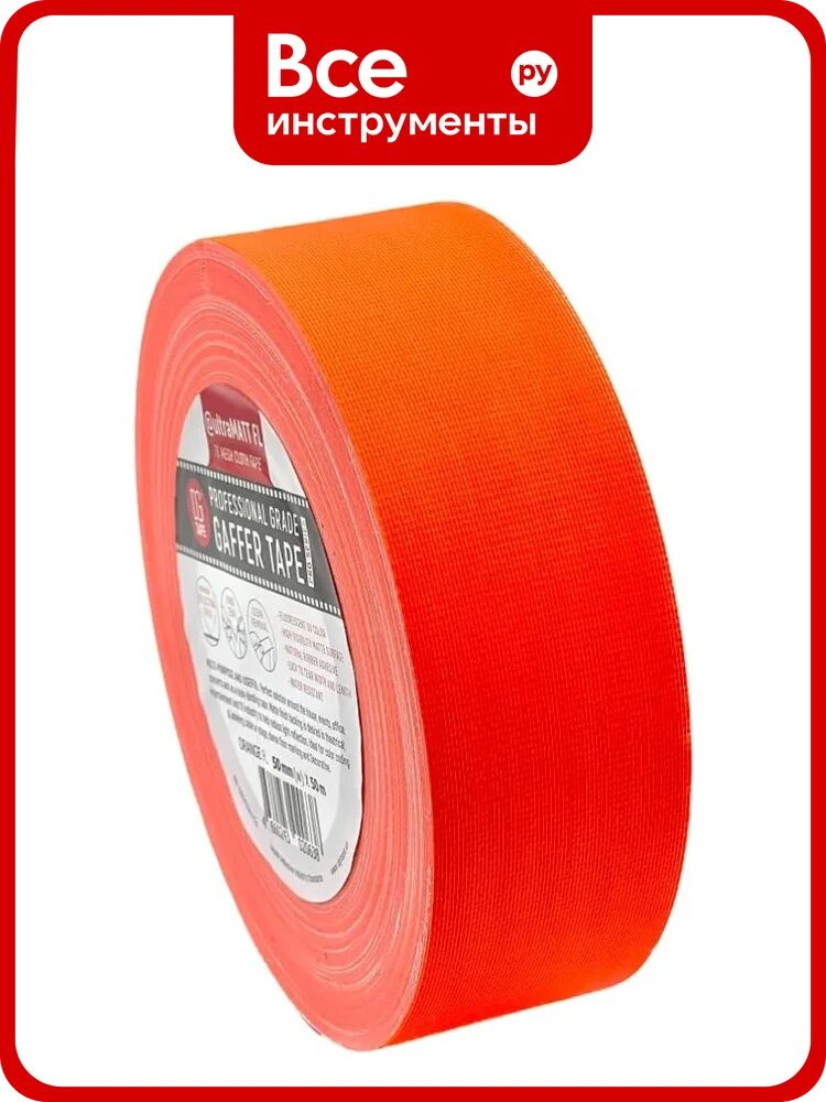 Клейкая лента DGTAPE ultraMATT - Гаффа тейп 50мм/50м - Оранжевый (светится в ультрафиолете) UMF50/50/O