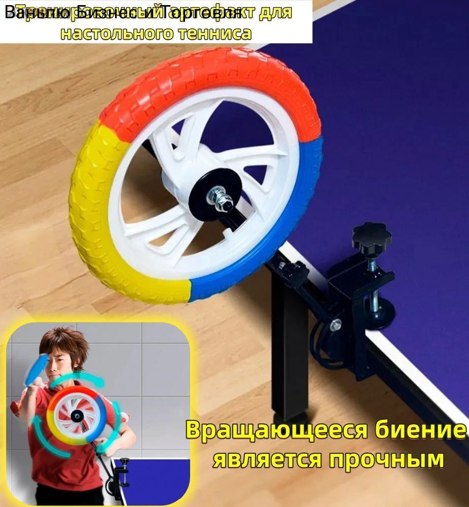 Тренажер для настольного тенниса