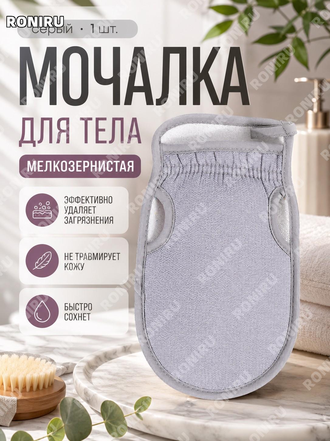 Мочалка для тела из мелкого песка, серое полотенце для душа 1 шт, из вискозы, банная мочалка для ухода за кожей