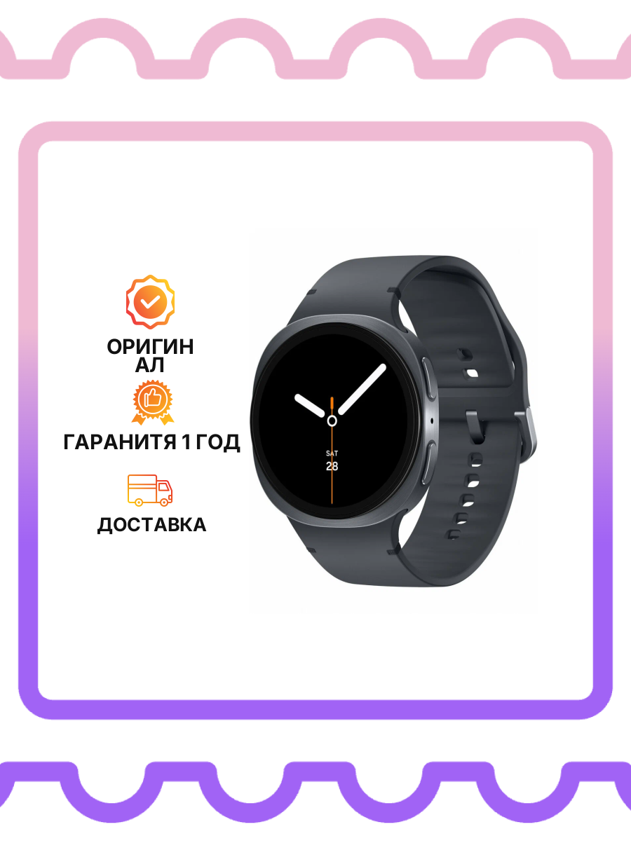 Смарт часы Galaxy Watch 8 L330 44mm (Graphite|Темный) Регион - Arabic